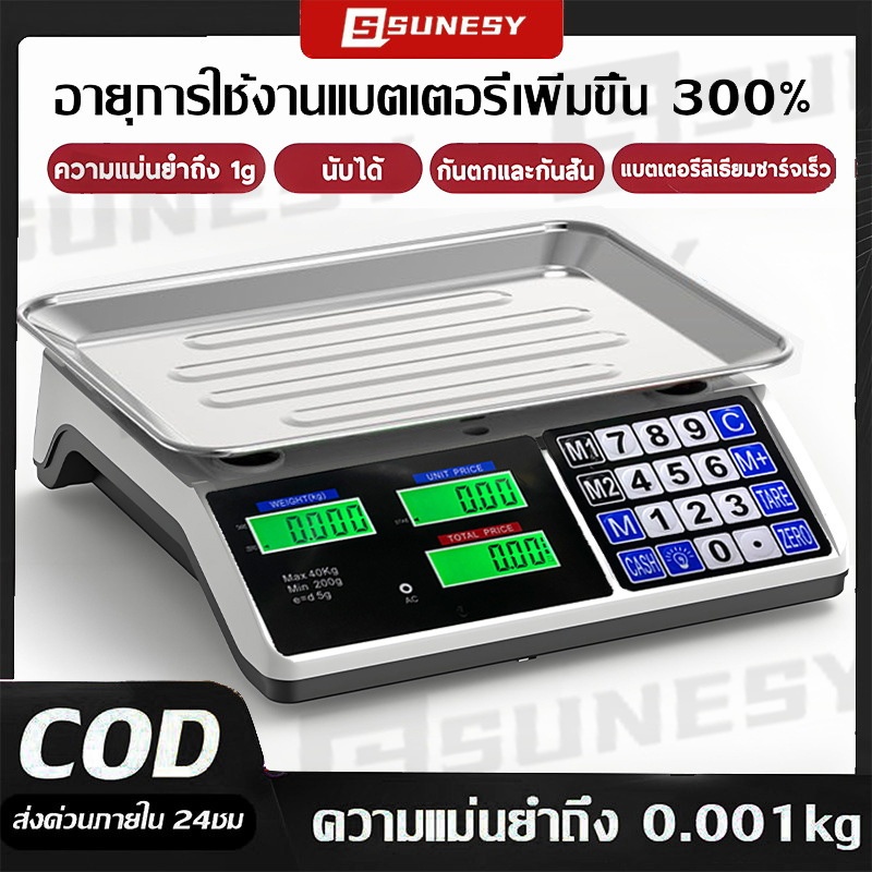 【อายุการใช้งานแบตเต】SUNESY ตาชั่งดิจิตอล 40kg ปุ่มเหล็กทั้งหมด สแตนเลส ...