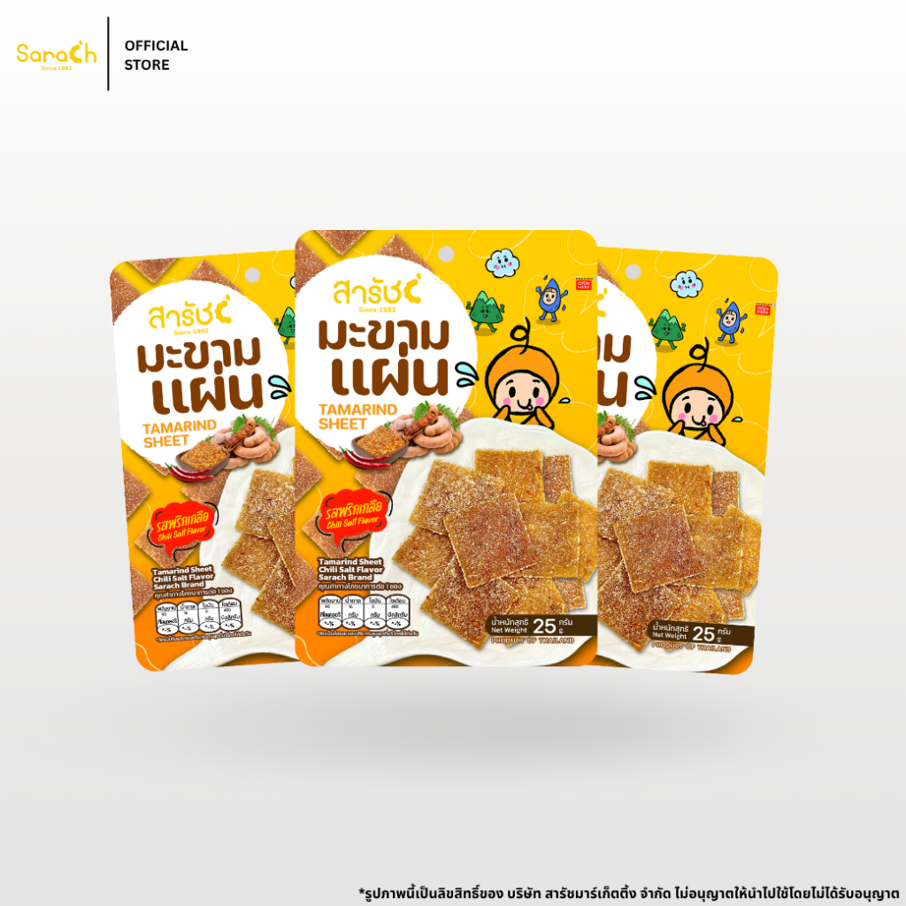 มะขามแผ่น รสพริกเกลือ 25g - Tamarind Sheet Chili Salt Flavor 25g ...
