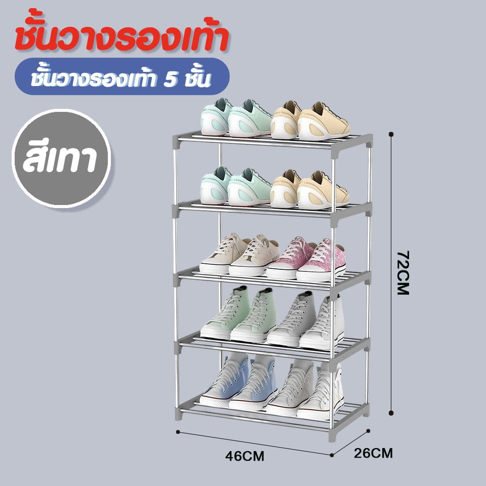 Magnet (มี 3 สีนะจ๊ะ) ชั้นวางรองเท้า DIY (ปรับได้) ที่วางรองเท้า 6 ชั้น 18 คู่ Shoes Rack - KA ...