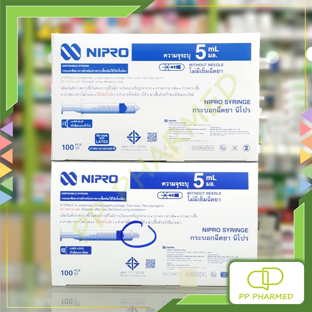 Nipro Syringe กระบอกฉีดยา 5ml หัวฉีดแบบทั่วไป, แบบล็อค กล่อง100ชิ้น | Shopee Thailand
