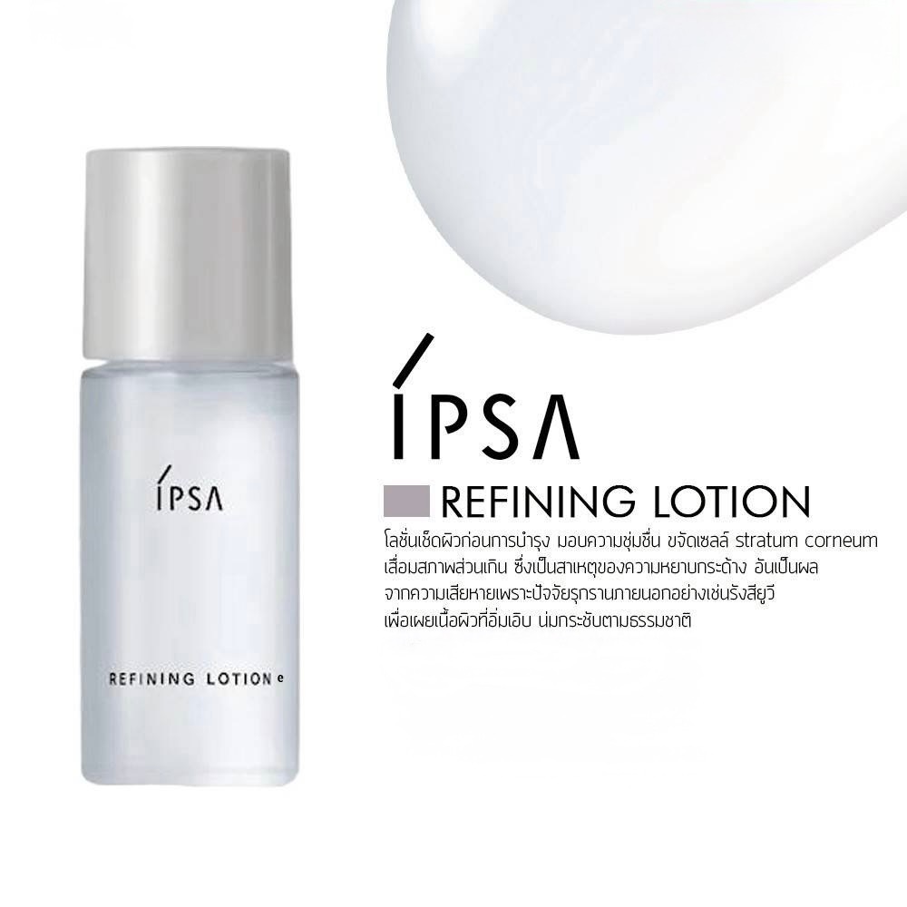 IPSA Refining Lotion 30ml โลชั่นปรับสมดุลผิว | Shopee Thailand