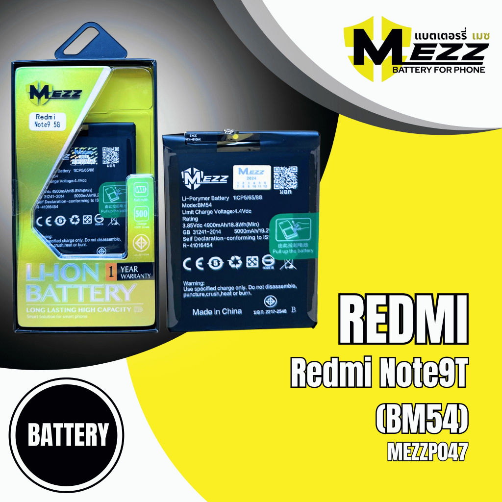 แบตเตอรี่ สำหรับ XIAOMI Redmi Note9T (BM54) | Shopee Thailand