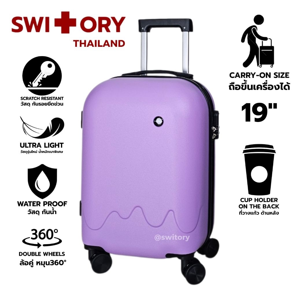 SWITORY พร้อมส่งในไทย กระเป๋าเดินทาง รุ่น pop ขนาด 19นิ้ว - 20นิ้ว ทน ...