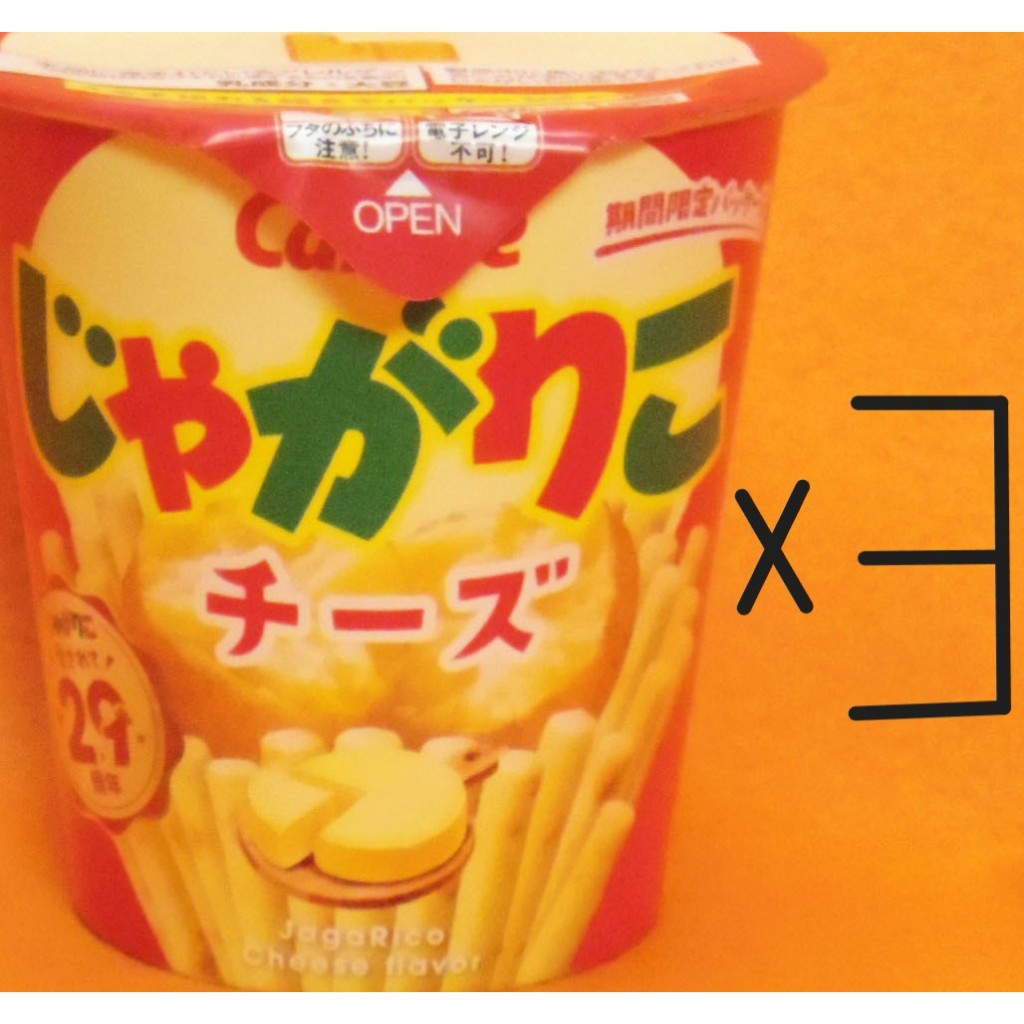 【Direct from Hokkaido】3 bags of Jagariko cheese-flavored snacks, 60g x ...