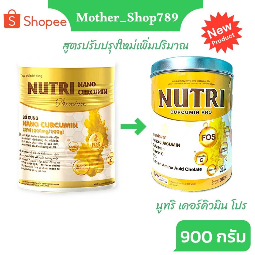 Nutri Curcumin Pro 900g นมสำหรับผู้ป่วยโรคกระเพาะ กรดไหลย้อน ท้องอืด ...