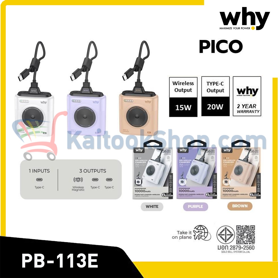Why PB-113E PICO Power Bank แบตสำรอง 10,000mAh # รับประกันคุณภาพสินค้า ...