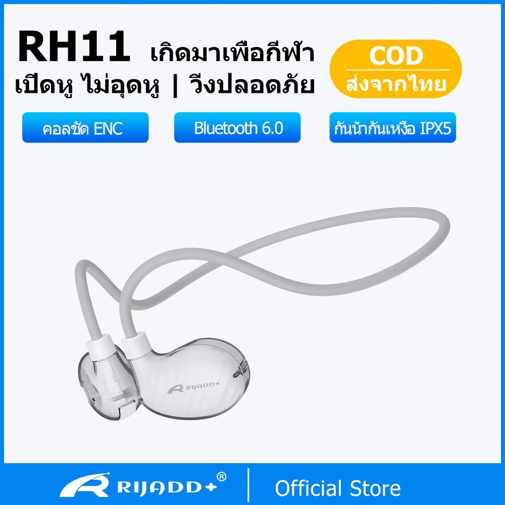 RH11 หูฟังเปิดหู วิ่งปลอดภัย Open-Ear ใส่สบายไม่ปวดหู ENC คอลชัด แบตอึด ...