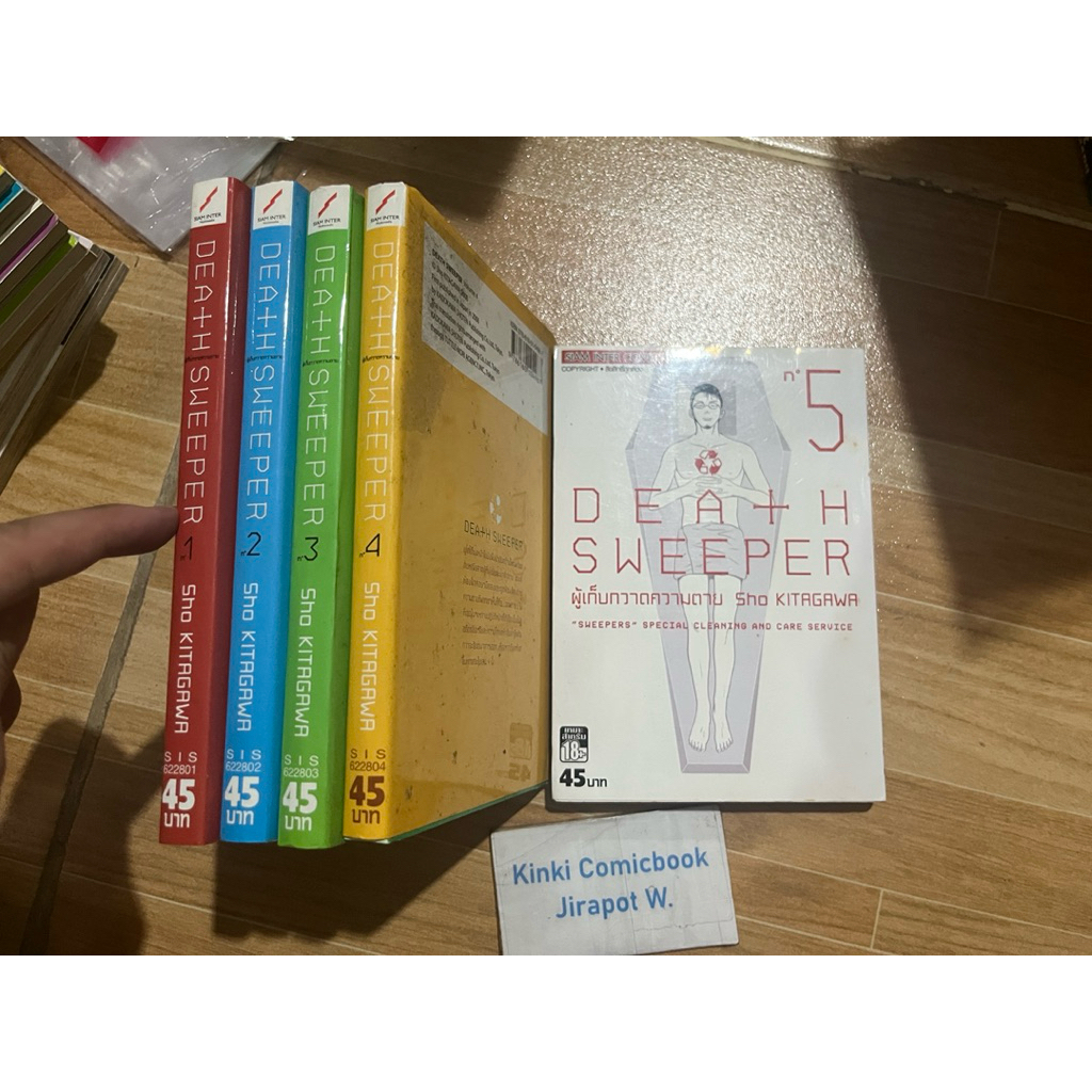 Death Sweeper 5 เล่มจบ สั้น | Shopee Thailand