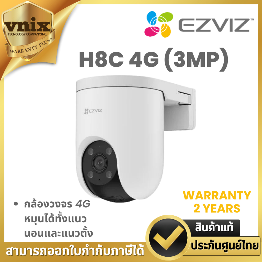 Ezviz H8C 4G (3MP) 2K Pan & Tilt Camera 4G LTE with Nano SIM Card กล้อง ...
