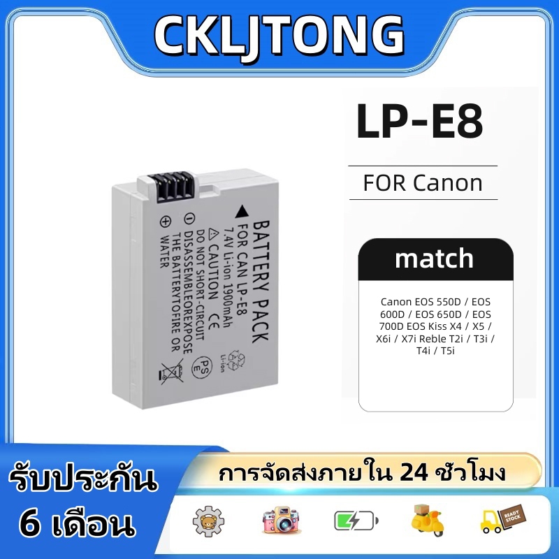 LP-E8 LP E8 แบตเตอรี่ Canon คือ Canon EOS 600d 650d 700d KISS X5x6IX7I ...