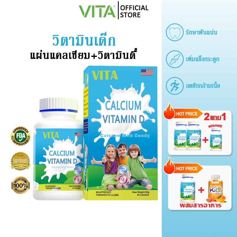 VITA Calcium Vitamin D ออร์แกนิกแท้ แคลเซียม+วิตามินดี วิตามินเด็ก ...