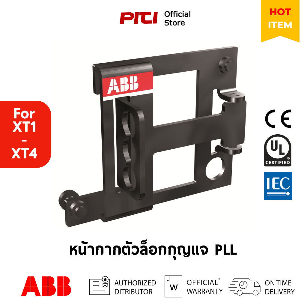 ABB ตัวล็อคกุญแจเบรกเกอร์ PLL XT1-XT4 Fixed lock with padlocks in open ...