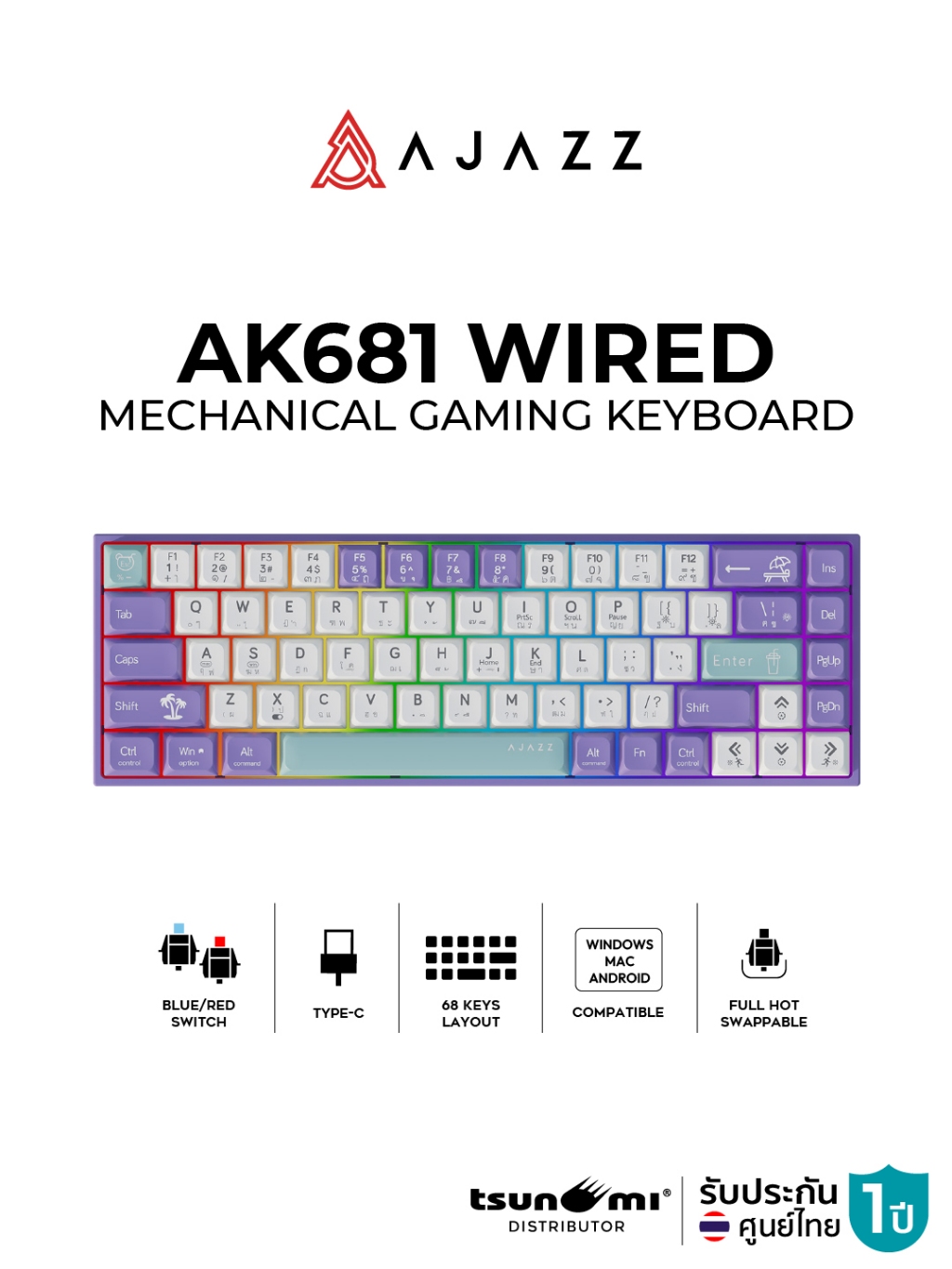 คีย์บอร์ดเกมมิ่ง Ajazz AK681 Wired Summer Break Theme Mechanical Gaming ...