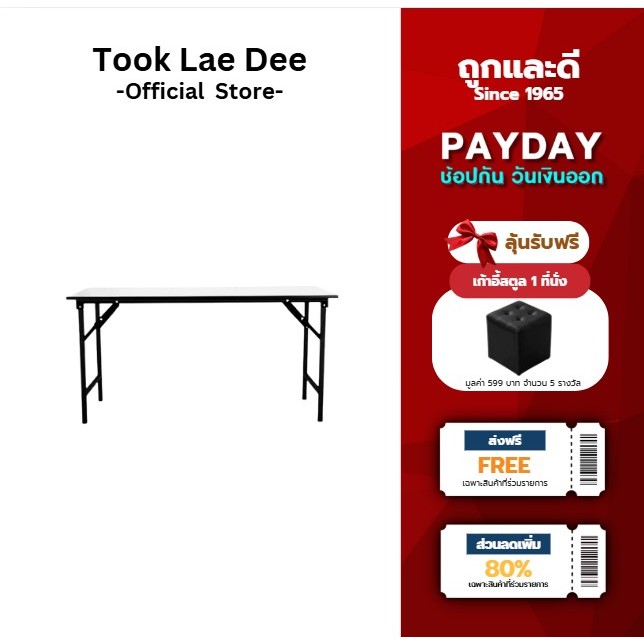 Took Lae Dee โต๊ะพับอเนกประสงค์ เกรดเอ มาตรฐานสูง ผลิตในไทย ขนาด 60x120x75 cm สีโฟเมก้าขาว ...
