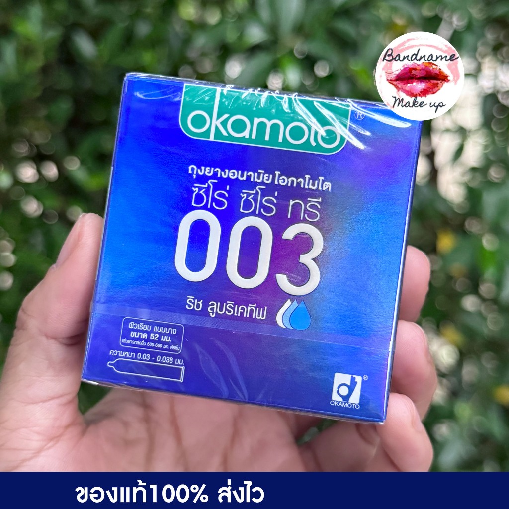 Okamoto 003 RICH LUBRICANT (โอกาโมโต ริชลูบริเคทีฟ) | Shopee Thailand