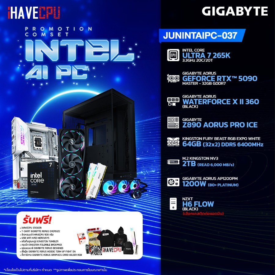 คอมประกอบ iHAVECPU JUNINTAIPC-037 INTEL ULTRA 7 265K/RTX 5090 32GB/Z890/64GB DDR5 6400MHz (SKU ...
