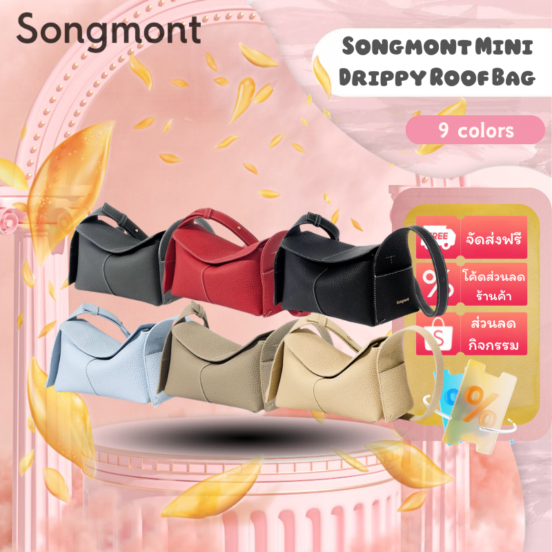 「ของแท้ 100 %」Songmont Mini Drippy Roof Bag กระเป๋าถือ กระเป๋าสะพายข้าง ...