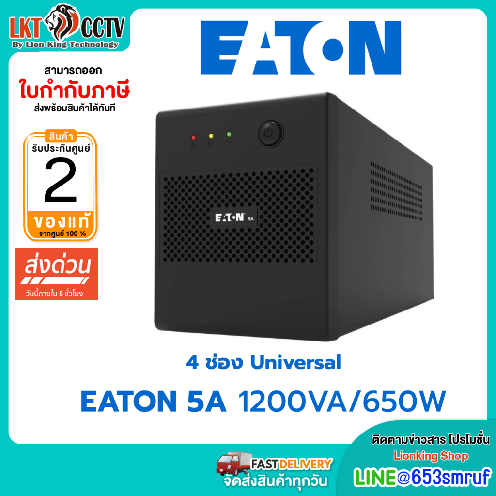 Eaton 5A 1200VA P-5A1200I (1200VA/650W) 4 Universal UPS Warranty 2 ...