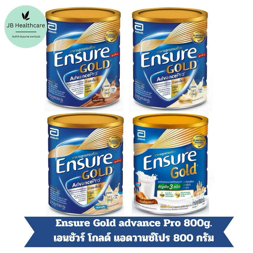Ensure Gold advance Pro เอนชัวร์ โกลด์ แอดวานซ์โปร 800 กรัม ทุกรสชาติ ...