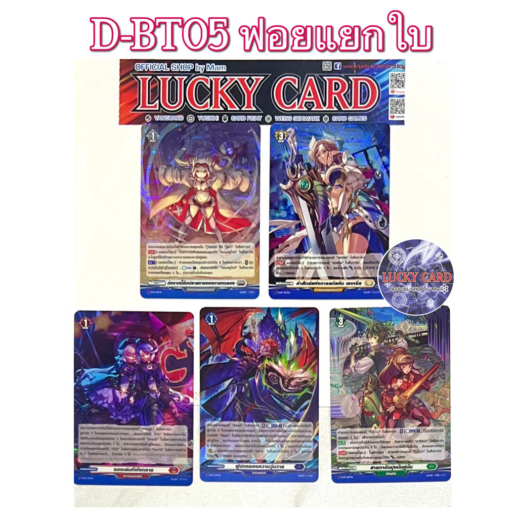 D-CP05/D-BT05 Vanguard OverDress PR Order Card การ์ดแวนการ์ด ออเดอร์ โปรโม หลังกล่อง | Shopee ...