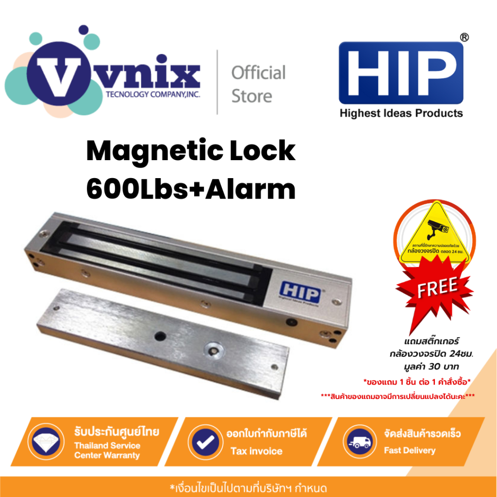 Magnetic Lock 600Lbs+Alarm HIP Electric Lock กลอนแม่เหล็กไฟฟ้าควบคุม ...