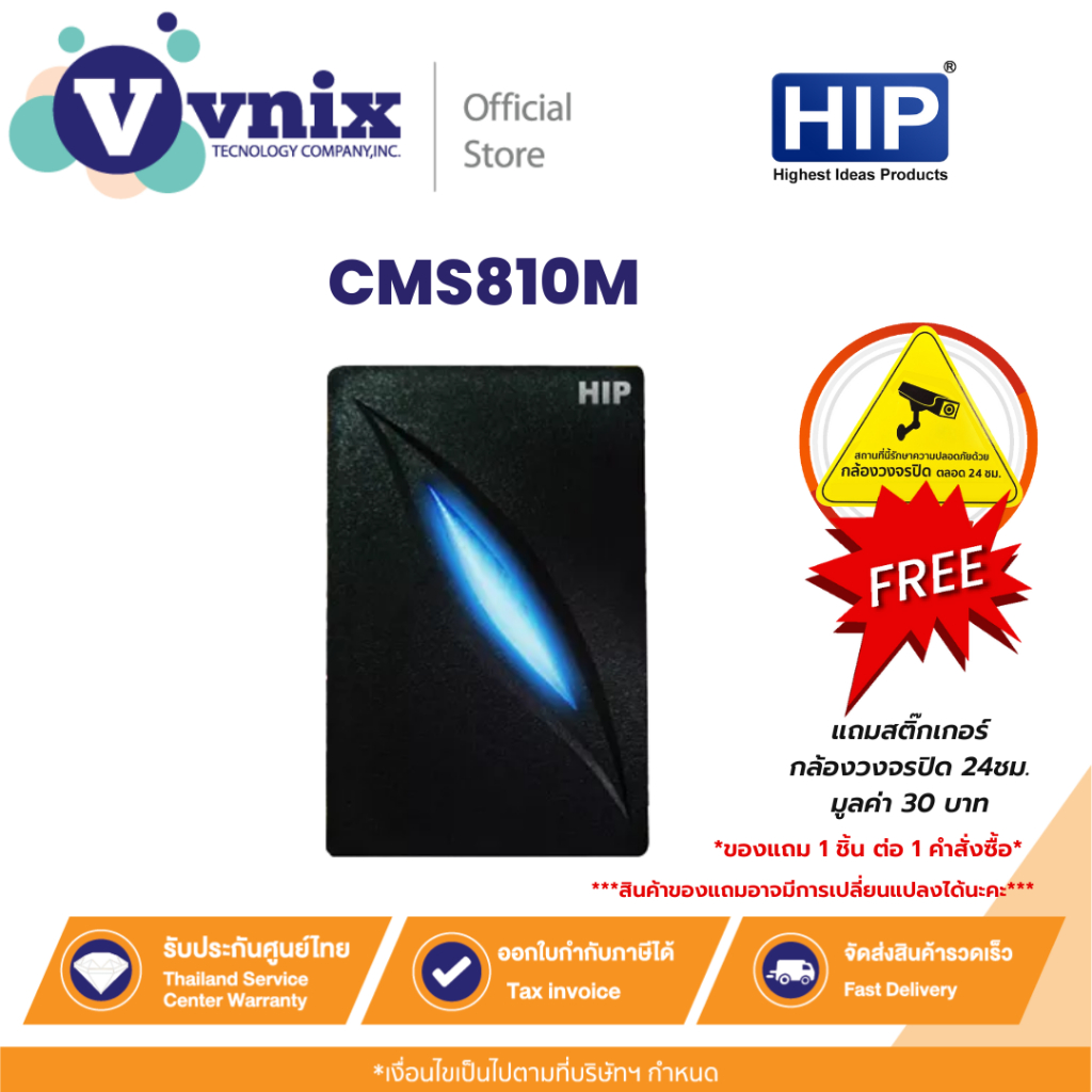 HIP รุ่น CMS810M อุปกรณ์ ID Reader เครื่องอ่านบัตร RFID 13.56MHz. ระบบ Wiegand กันน้ำ ใช้ภายนอก ...