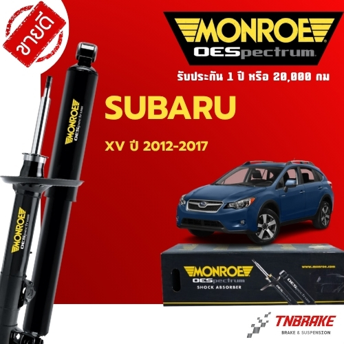 Monroe โช้คอัพ หน้า-หลัง Subaru XV ปี 2012-2017 ซูบารุ เอ็กซ์วี โช๊ค ...