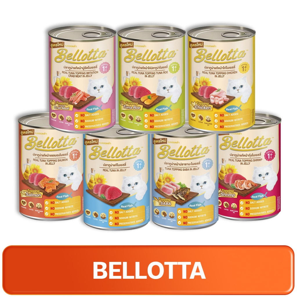 24PCS BELLOTTA Cat Can in Jelly เบลลอตต้า อาหารเปียกสำหรับแมวแบบกระป๋อง ...