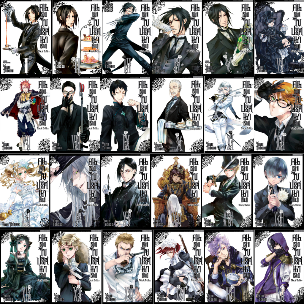คนลึกไขปริศนาลับ BLACK BUTLER เล่ม 1-34 | Shopee Thailand