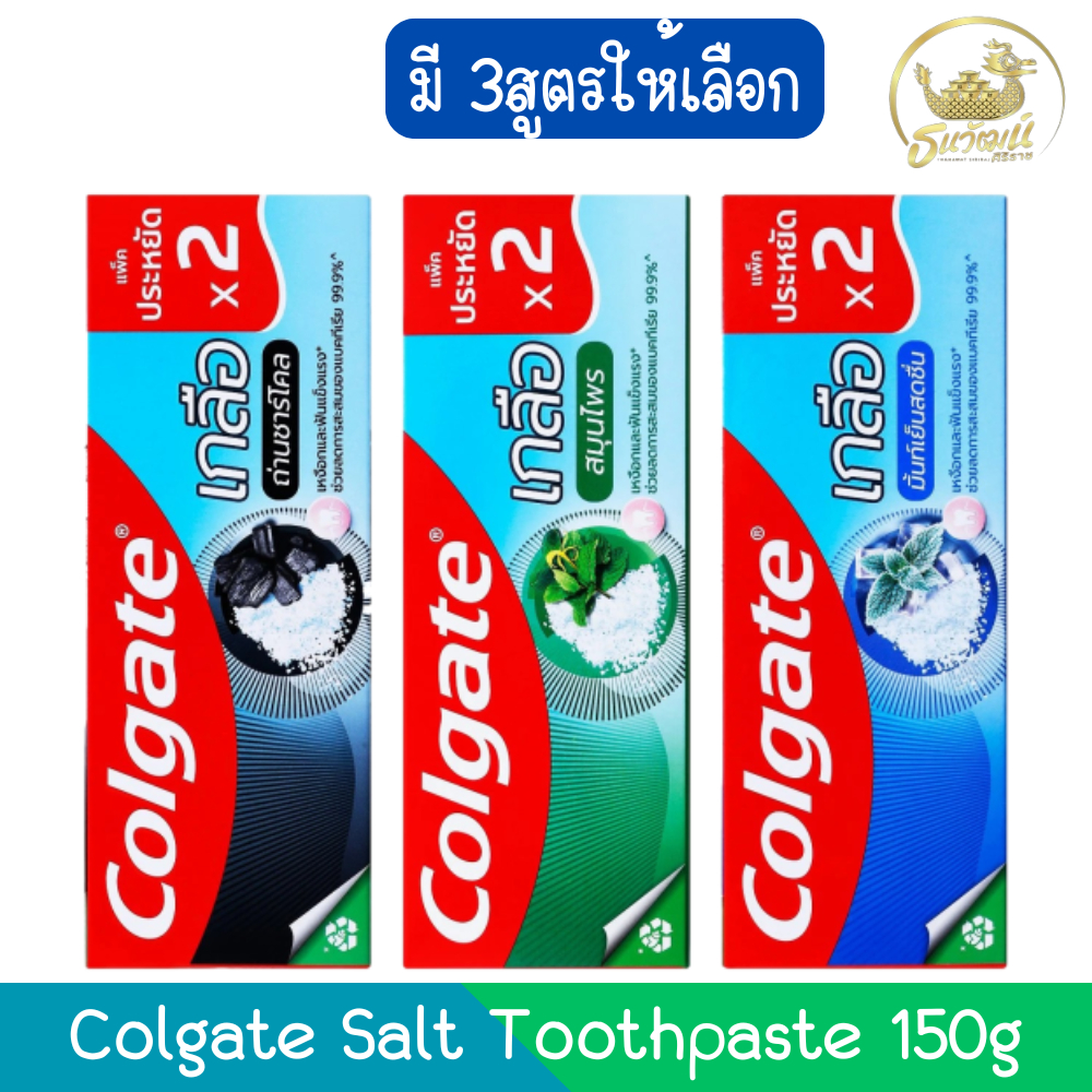 (แพ็ค ×2) Colgate Salt Toothpaste 150g. คอลเกต ยาสีฟัน เกลือ 150กรัม ...