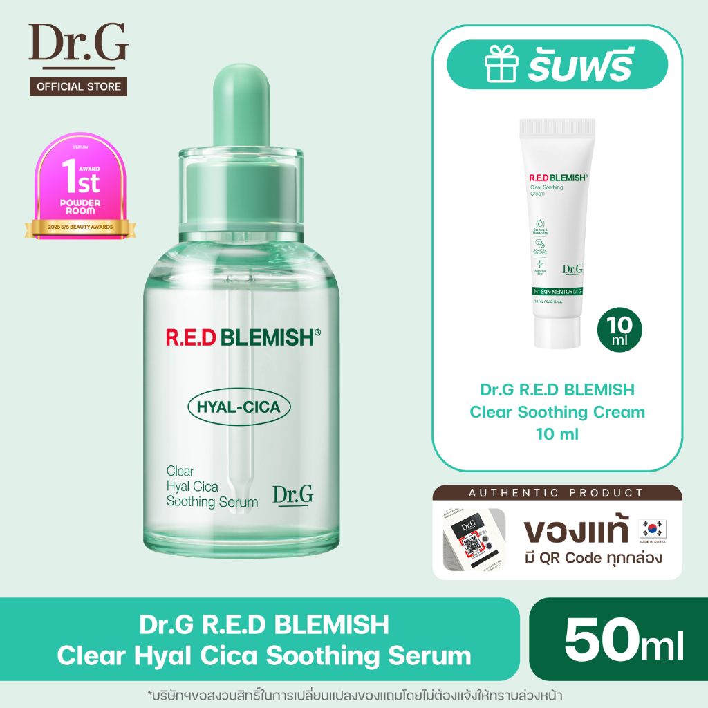 Dr.G R.E.D BLEMISH Clear Hyal-Cica Soothing Serum เซรั่มมอยส์เจอร์ ปรับ ...