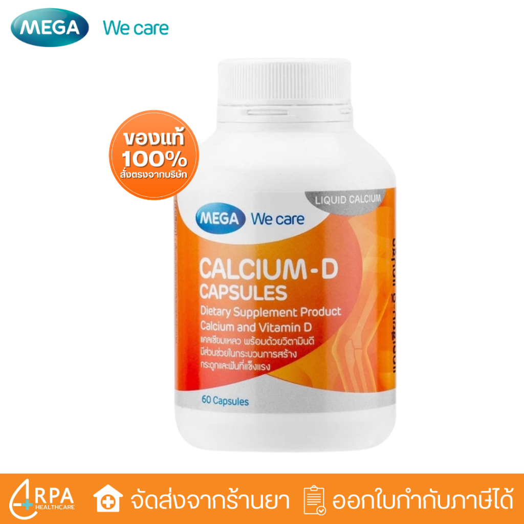 [ส่งด่วน,แท้] MEGA Calcium-D แคลเซียมดี แคลเซียม (60แคปซูล) | Shopee ...