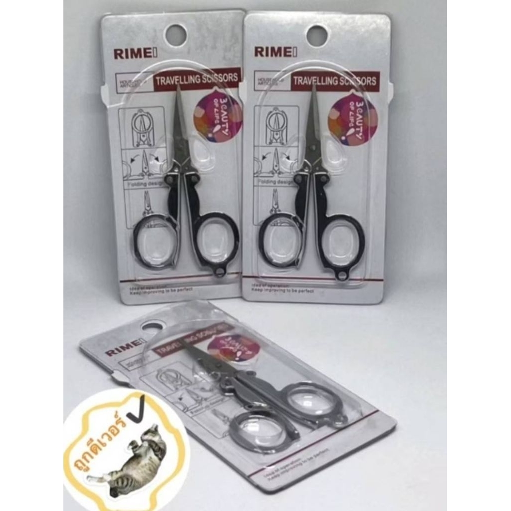 RIMEI กรรไกรพับได้ แบบพกพา ขนาดกระทัดรัด | Shopee Thailand