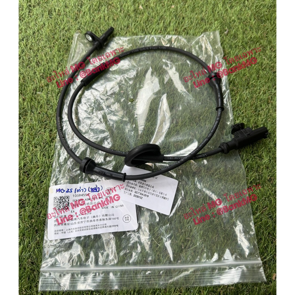 (แท้) เซนเซอร์ ABS speed sensor MGZS 1.5L (2017-2019) โฉมแรก MG ZS ของ ...