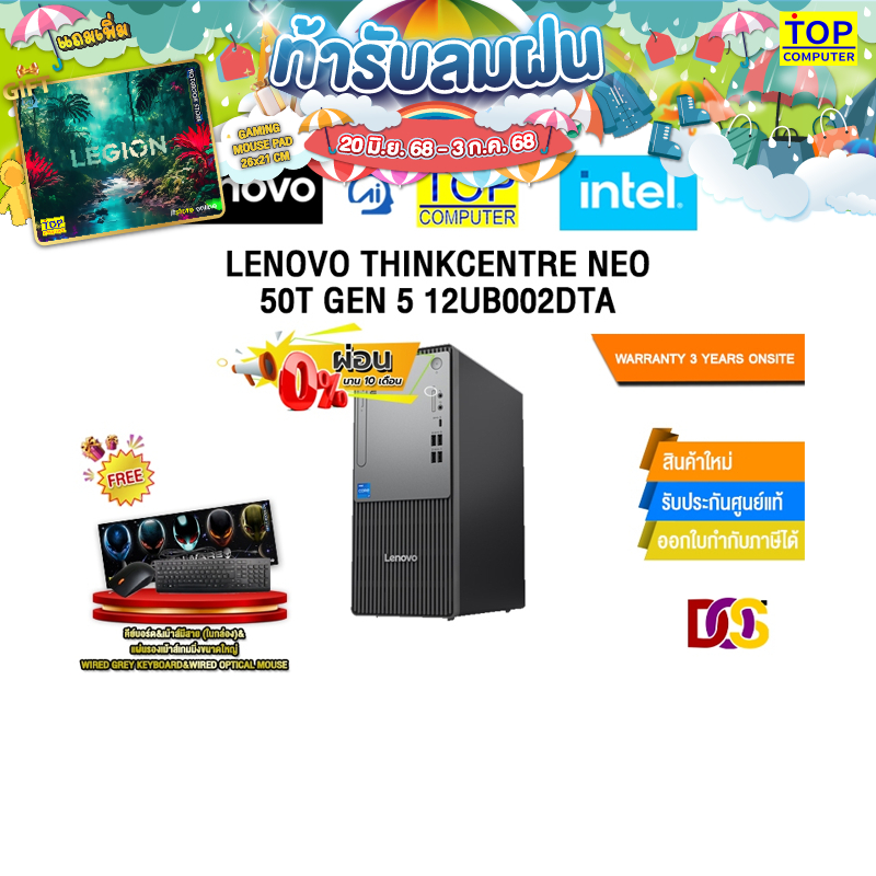 [ผ่อน 0% 10 ด.]LENOVO THINKCENTRE NEO 50T GEN 5 12UB002DTA /i5-13400/ประกัน 3 Years Onsite ...
