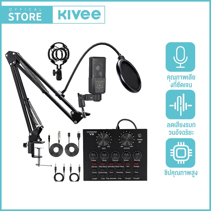 KIVEE Microphone BM800 ชุดไมโครโฟน V8 ชุดถ่ายทอดสด การ์ดเสียงระดับมือ ...