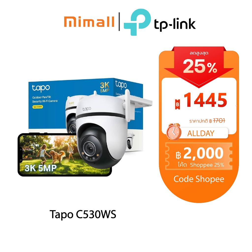 กล้องวงจรปิดภายนอก Tapo C530WS กันน้ำ ทนฝนแดด หมุนรอบทิศ 360 AI ตรวจจับแม่น IP66 ประกันศูนย์ไทย ...