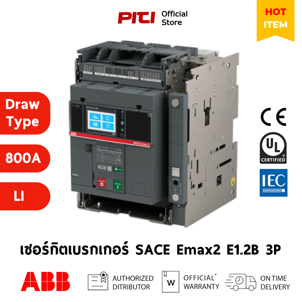 ABB เซอร์กิตเบรกเกอร์ SACE Emax2 E1.2B 800 Draw-out Type Ekip Touch LI ...