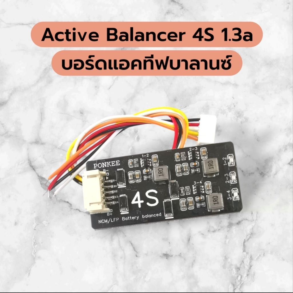 บอร์ดActive Balance 4S 1.3ah บอร์ดแอคทีฟบาลานซ์ บอร์ดรักษาระดับแรงดันไฟ ...