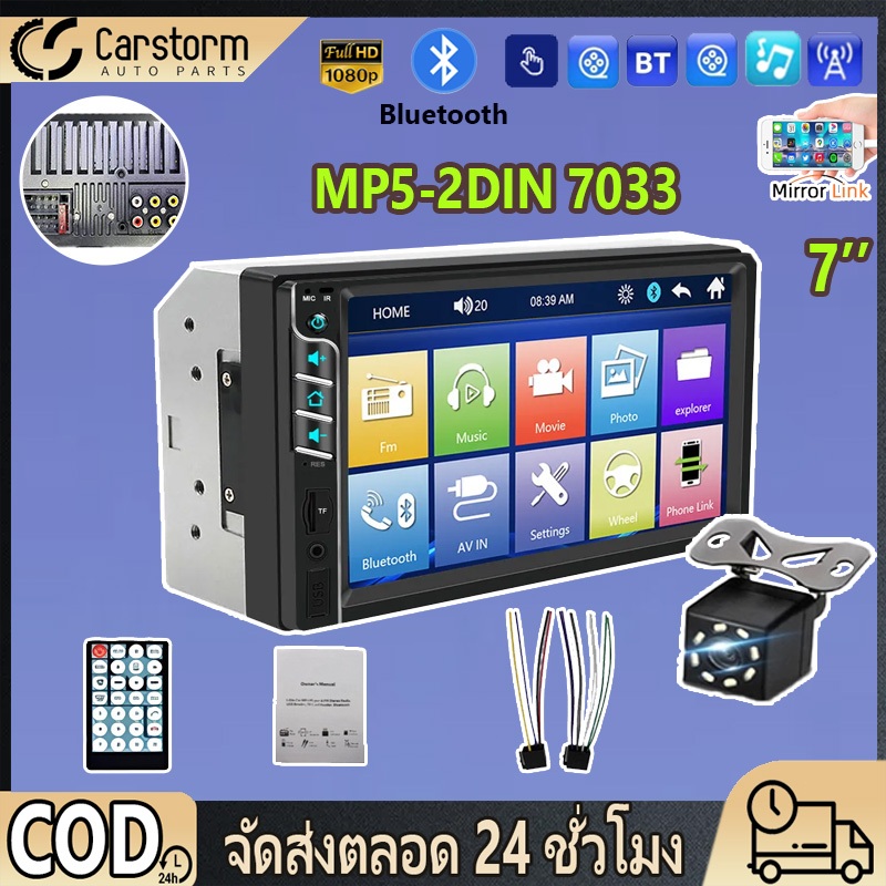 7 นิ้ว 2 Din รถวิทยุ 7033 MP5 Player 1080P หน้าจอสัมผัส Bluetooth/FM ...
