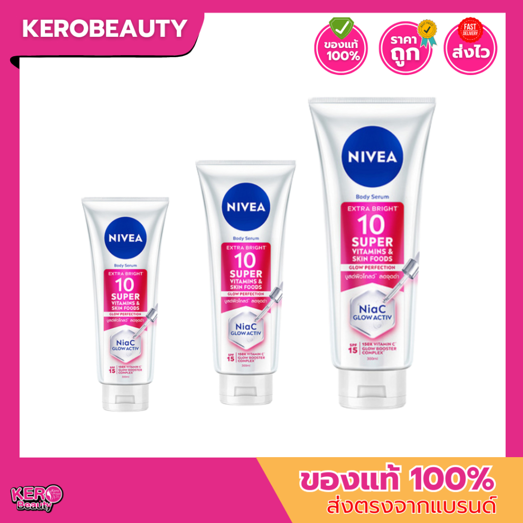 NIVEA Extra Bright 10 Super Vitamins & Skin Food 70/170/300ml. นีเวีย ...