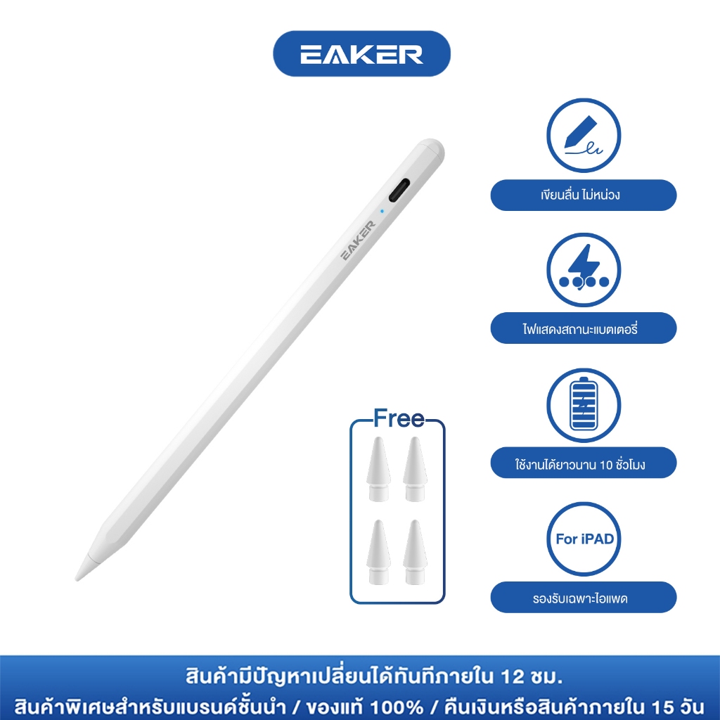 EAKER A2 ปากกาไอแพด ปากกาสไตลัส ดินสอ วางมือเขียนได้ สำหรับ Ipad 2018-2025 ขึ้นไป | Shopee Thailand