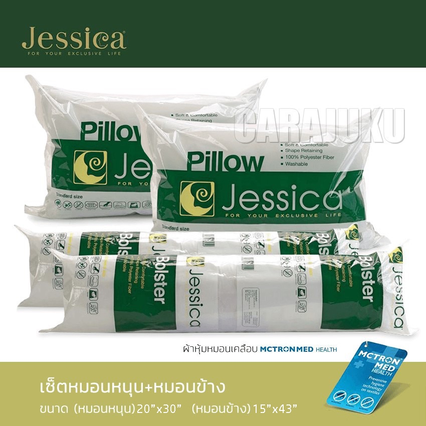 JESSICA หมอนหนุน หมอนข้าง (เลือกจำนวนที่ตัวเลือกสินค้า) #เจสสิก้า หมอน ...