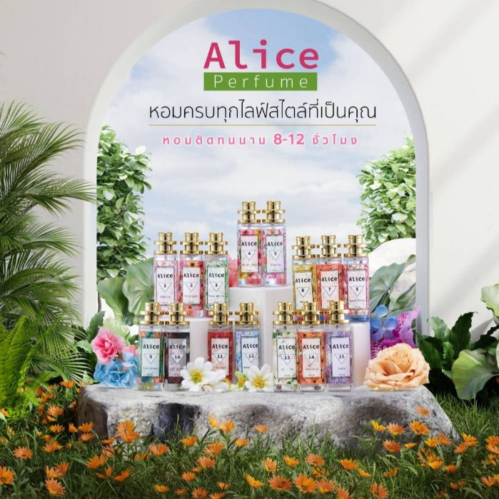 (1ชิ้น) Alice Perfume น้ำหอมอลิซ 30ml เลือกได้ 15 กลิ่น หอมติดทน สำหรับ ...