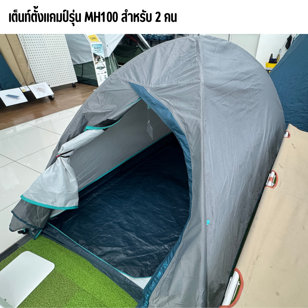 QUECHUA เต็นท์ตั้งแคมป์รุ่น MH100 สำหรับ 2 คน สำหรับ 3 คน และสำหรับ 4 ...