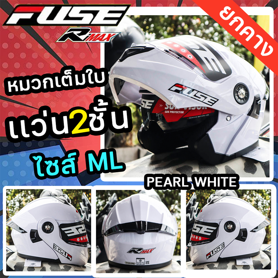 หมวกกันน็อค FUSE ยกคาง RiMax เต็มใบเปิดหน้า เเว่น2ชั้น แว่นกันแดดภายใน ...