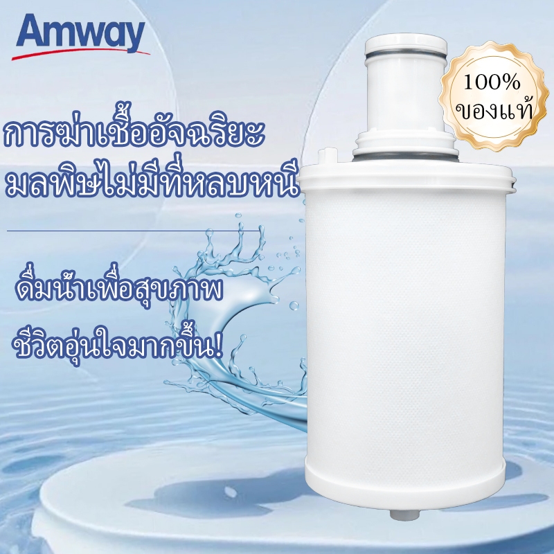 จำนวนจำกัด!!! ชุดไส้กรองคาร์บอน Amway espring filter cartridge อีสปริง ...