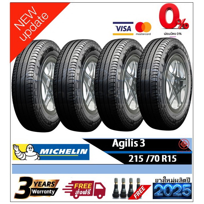 215/70R15 Michelin Agilis3 |2,4 เส้น| *ปี2025*-ส่งฟรี- ผ่อน 0% ยางใหม่ ...