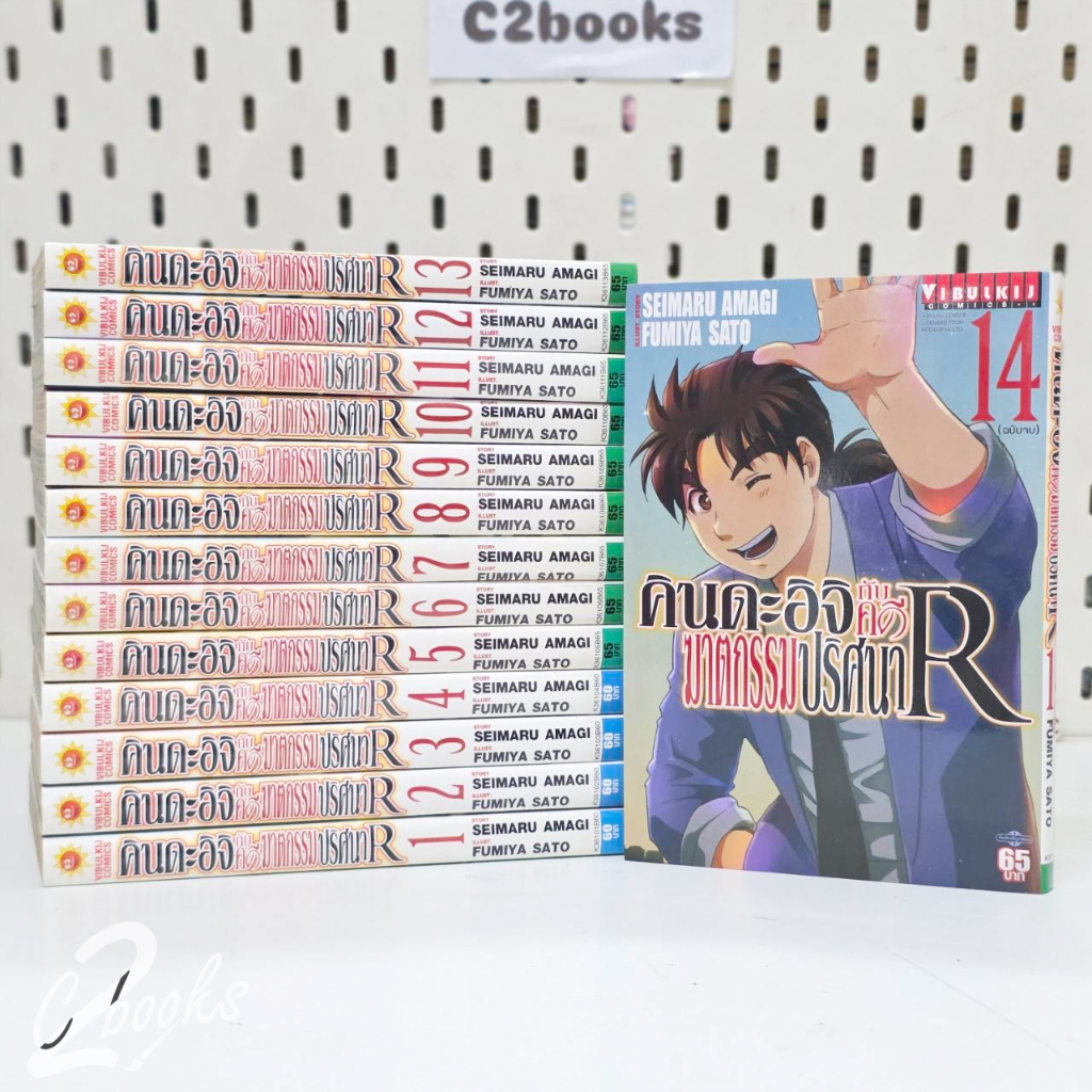 คินดะอิจิกับคดีฆาตกรรมปริศนา R 1-14 ครบจบ มือสองสภาพดี (16/06/68) | Shopee Thailand