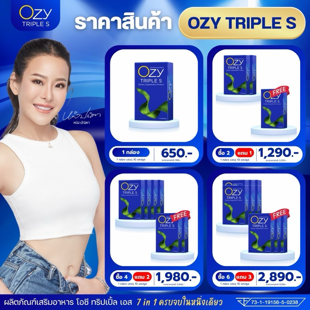 [โปรโมชั่น] Ozy SSS มีบัตรตัวแทน หนิงปณิตา อาหารเสริม ออกใบกำกับภาษีได้ by Gorgeous789 | Shopee ...